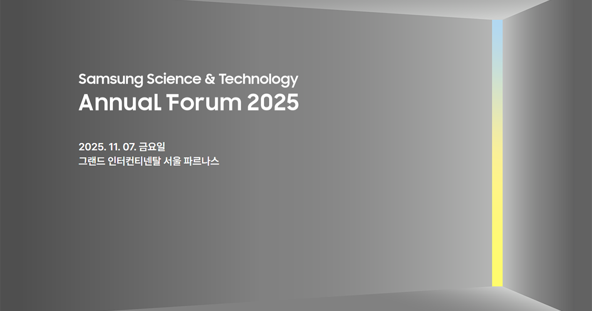 Samsung Science & Technology | Annual Forum 2025